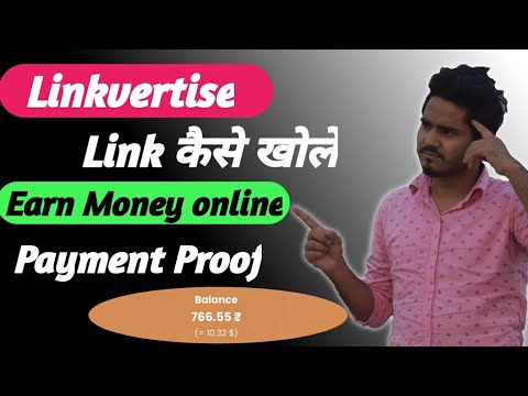Linkvertise link कैसे open करे | Linkvertise से पैसे कैसे कमाए ...