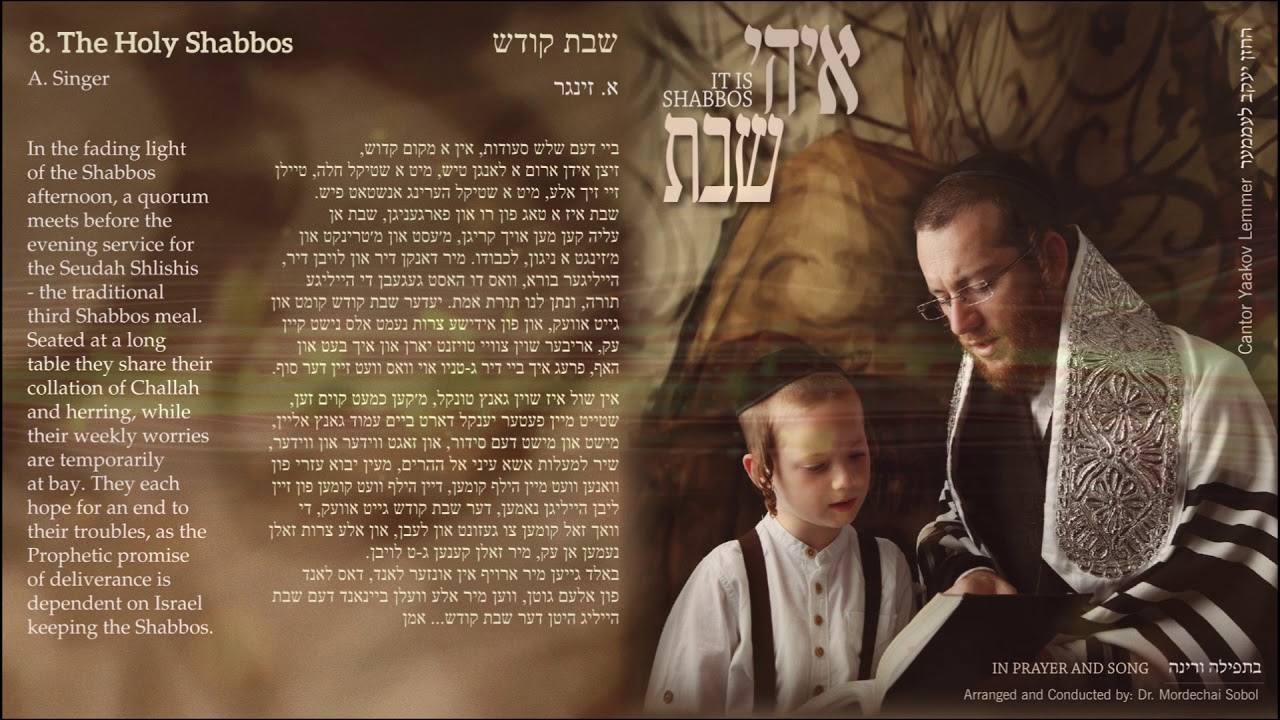 Yaakov Lemmer It Is Shabbos - Shabbes Koidesh יעקב למר איהי שבת - שבת ...