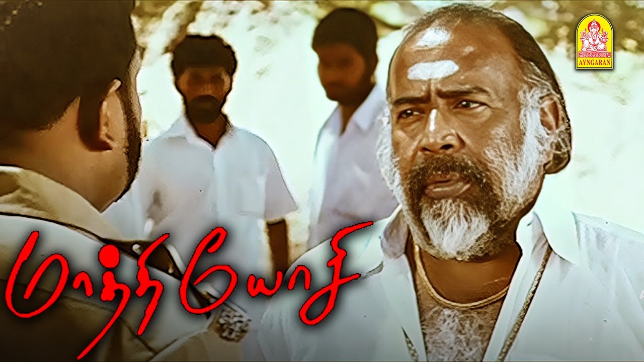 கொஞ்சம் பாத்து சூதானமா இரு | Maathi Yosi Movie Scenes | Harish | Shammu ...