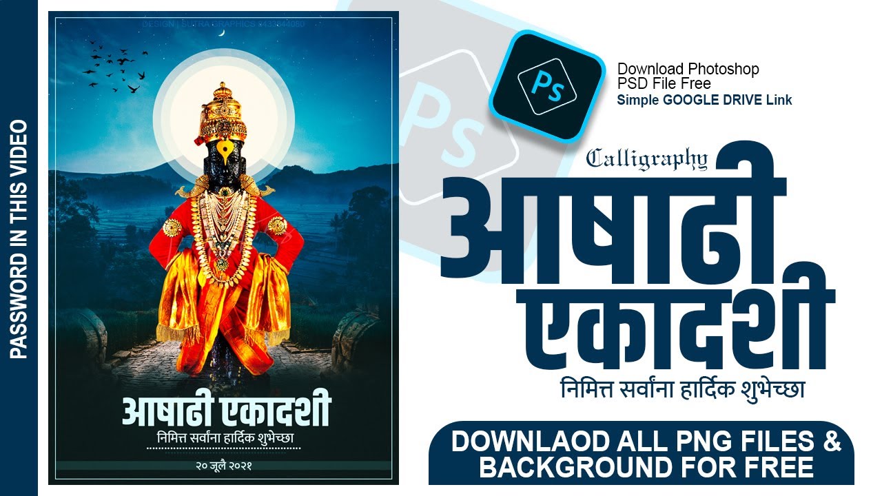 Ashadhi Ekadashi (आषाढी एकादशी ) Banner Editing 2021 | Ekadashi Banner ...