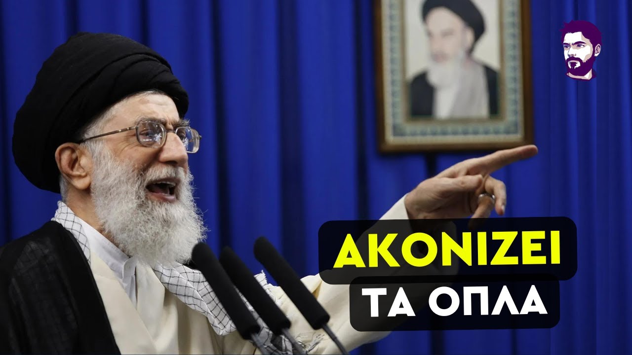 Ιρανική εκδίκηση κατά του Ισραήλ! Τα σχέδια που ετοιμάζονται - YouTube