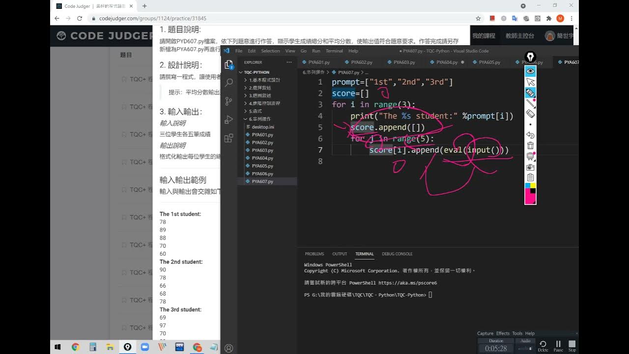 TQC－Python 3：607 成績計算 - YouTube