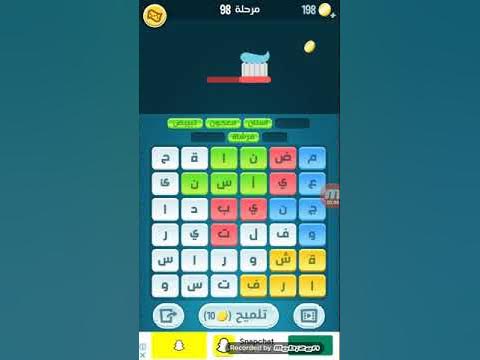 كلمة كراش مرحله 98 - YouTube