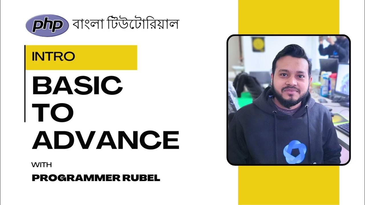 PHP Bangla Tutorial | PHP TUTORIAL - YouTube