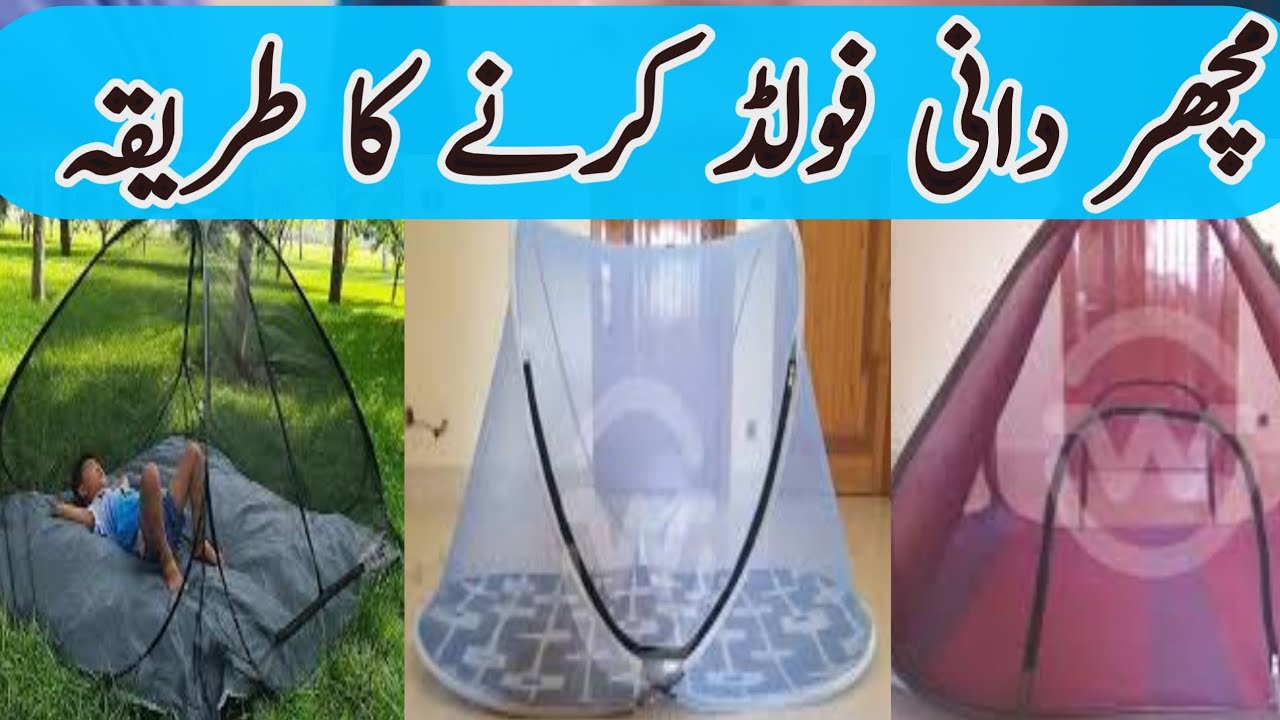 How to Fold Mosquito Net Single Bed | Machar Dani Fold Karny ka Tarika ...