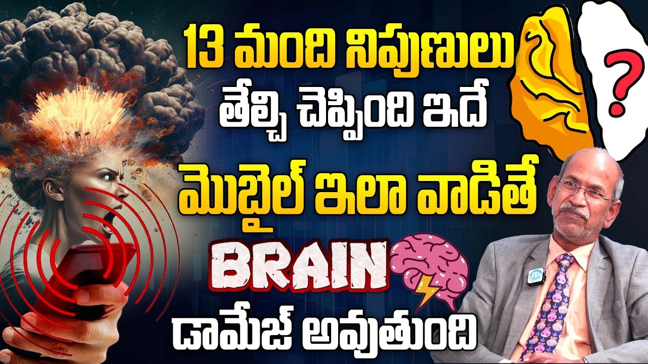How Smart Phone Is Damaging your Brain ? | Dr.Ranganatham | Top Neuro ...