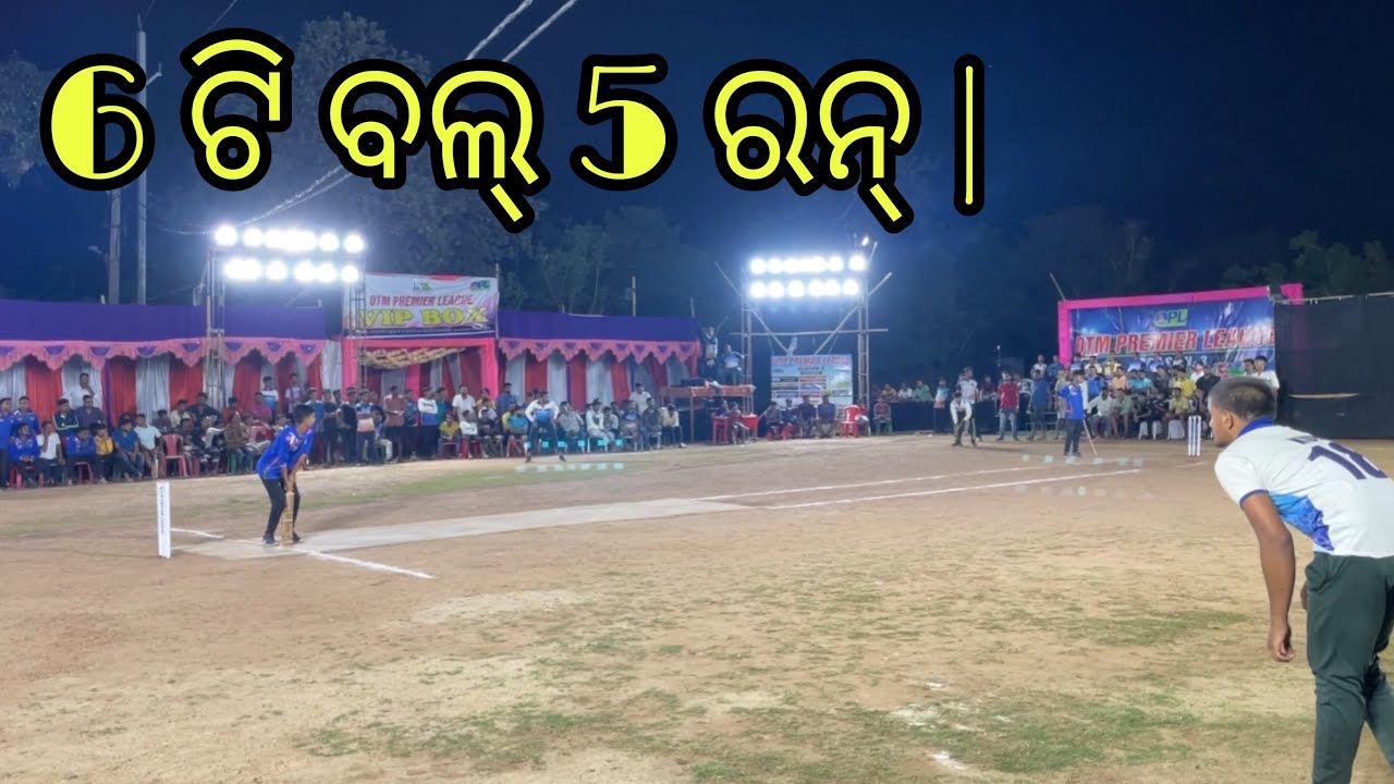 6 ଟି ବଲ୍ 5 ରନ୍ || Cricket Tournament Highlights || Night Match ...