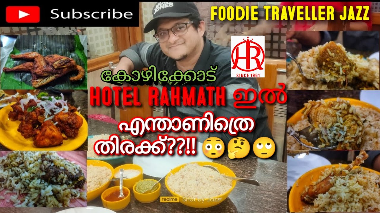 HOTEL RAHMATH, KOZHIKODE/ ഇവിടത്തെ ബിരിയാണി "Hyped" ആണോ??!! 🙄🤔😳🤨 - YouTube