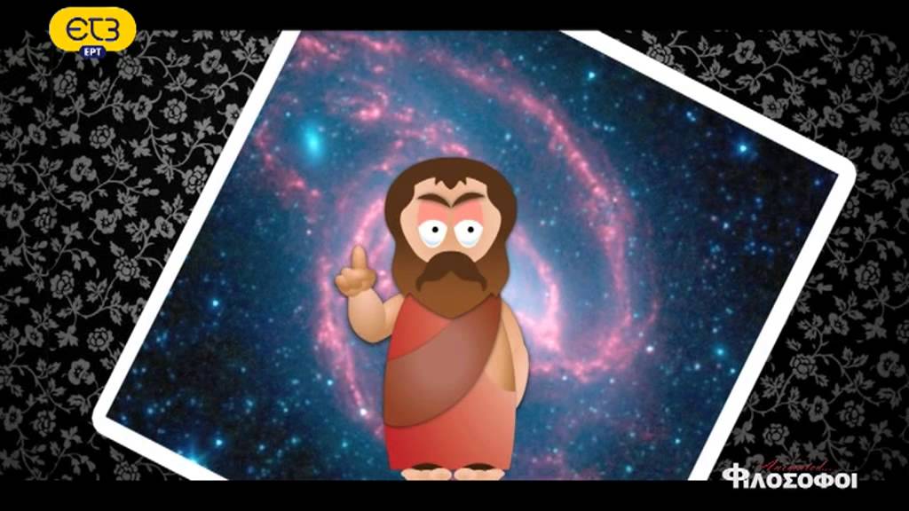 Ep.4 Εμπεδοκλής - "Animated...Φιλόσοφοι" Official / Empedocles ...