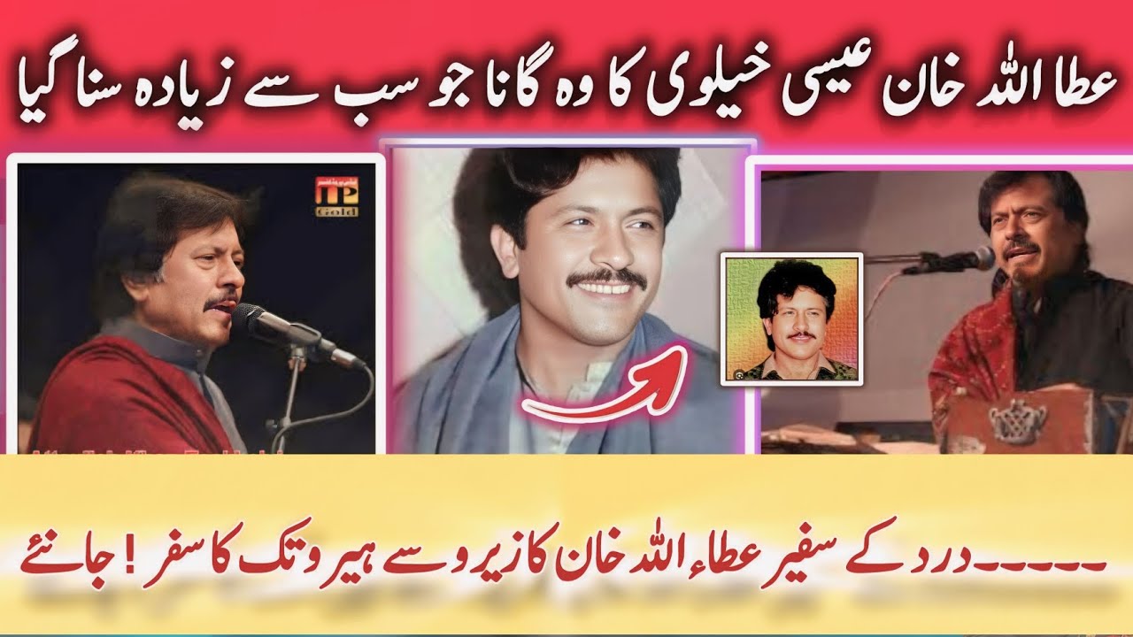 The Most Popular Song Of Attaullah esakhelvi The most heared in ...