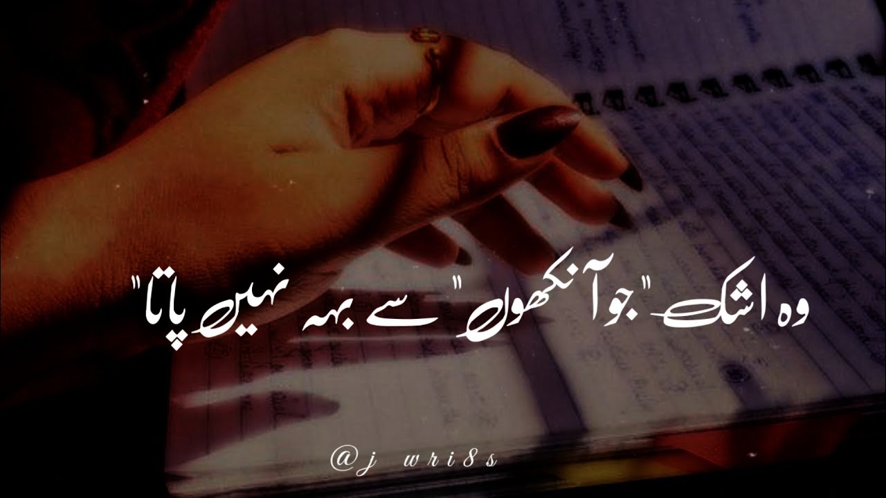 Woh Ashaak Jo💘🥀 | 2lines Urdu Hindi Shero Shayari | jwri8s - YouTube