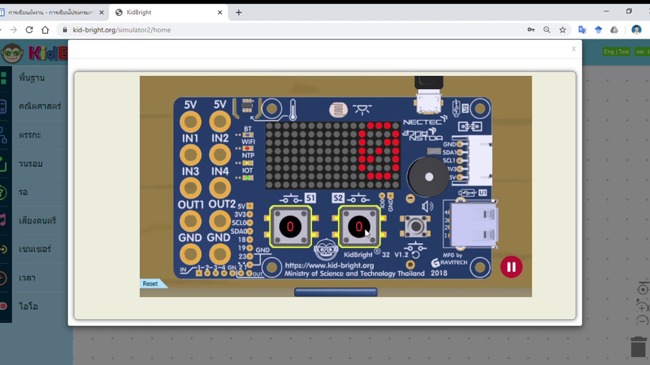 KidBright การสร้างตัวแปรและการใช้ตัวแปร - YouTube