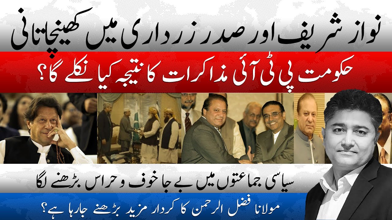 Pakistan Politics Dynamics Set to Change Soon | Inside Story By Nadeem ...