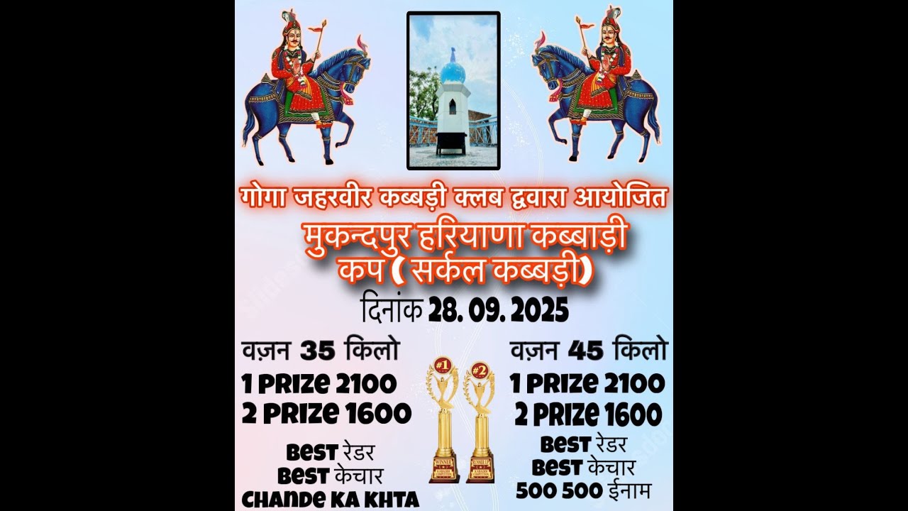 MUKANDPUR HARYANA 35 & 45 KG KABADDI CUP LIVE NOW - YouTube