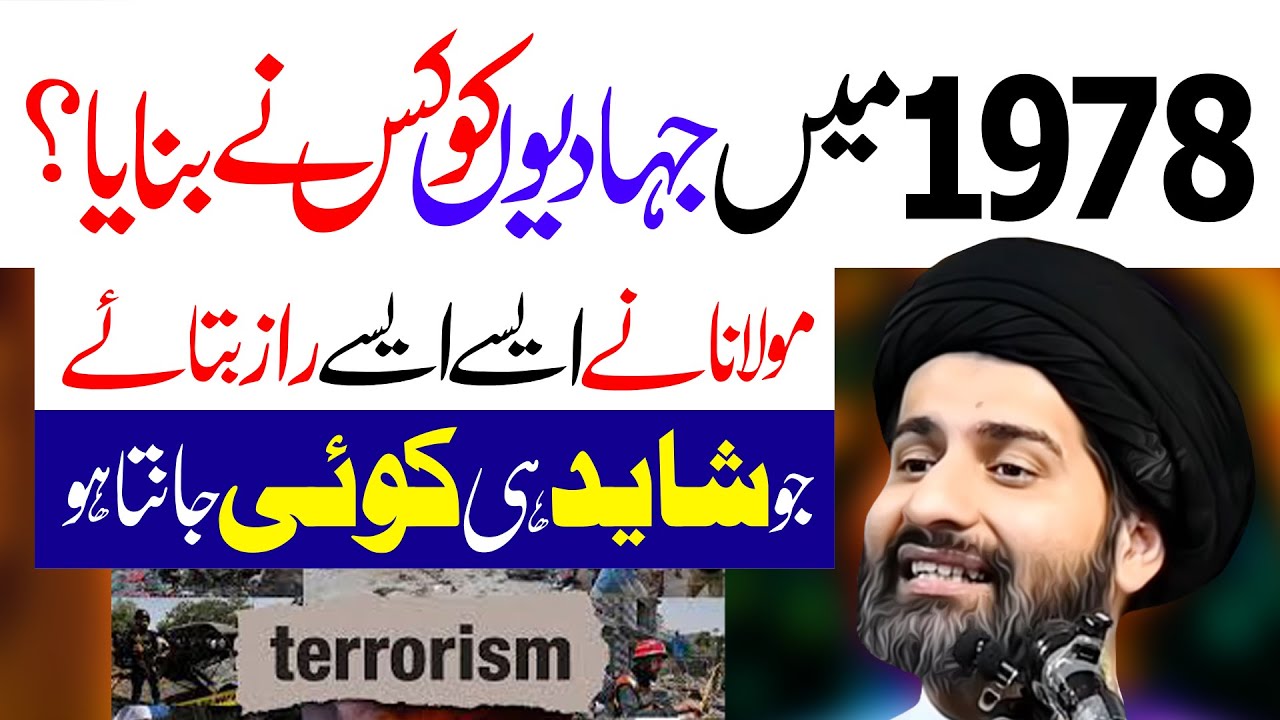 1978 Main Kaya Huwa Tha | Maulana Arif Shah Kazmi - YouTube
