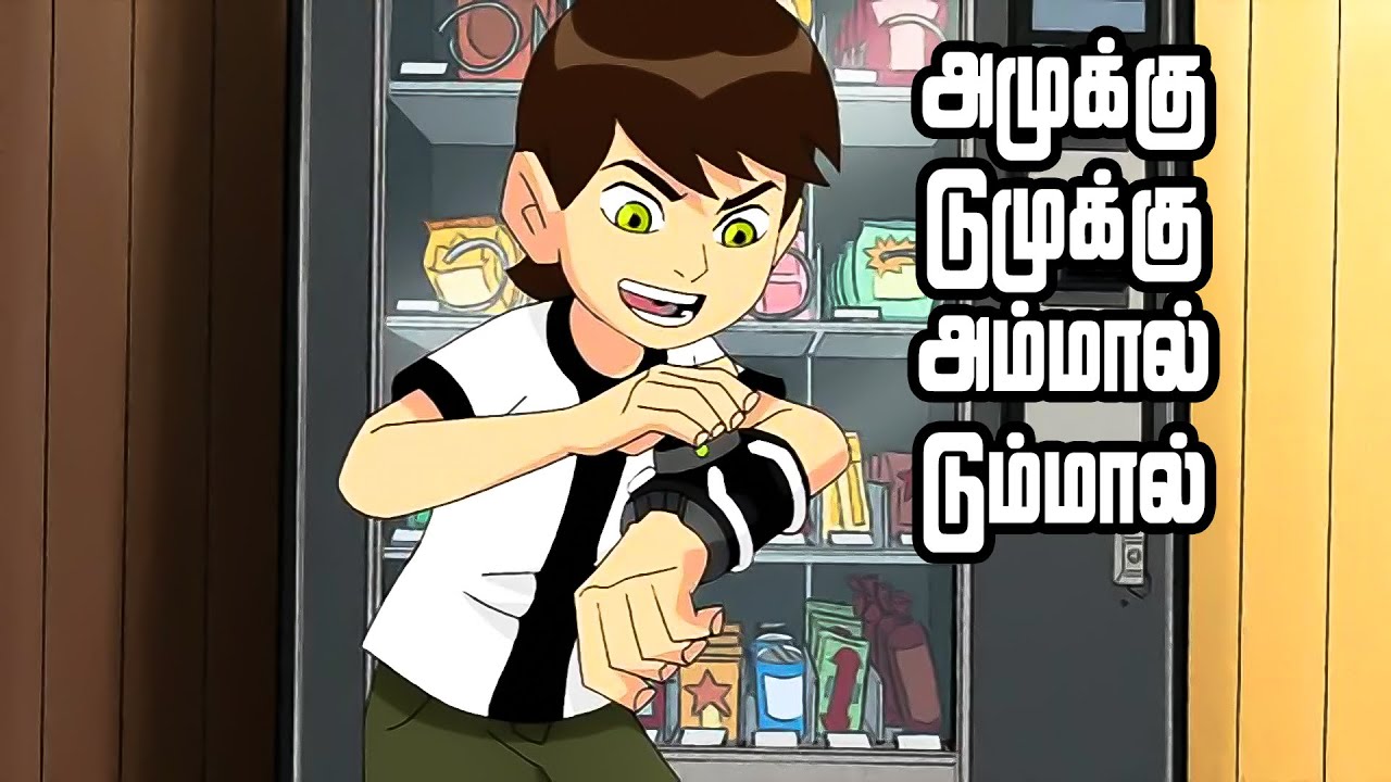 Ben 10 Classic "Snack Break" Tamil Explanation | Ben | Gwen | Mystery ...