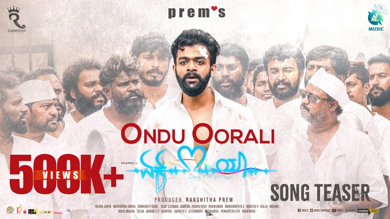 ONDU OORALI - Song Teaser | Ek Love Ya | Prem's | Raanna | Rakshitha Prem | Arjun Janya |A2 ...