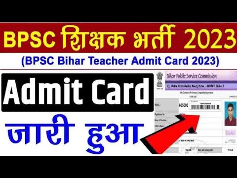 BPSC TRE 2 Admit Card 2023 Download | How to download BPSC TRE 2 Admit ...