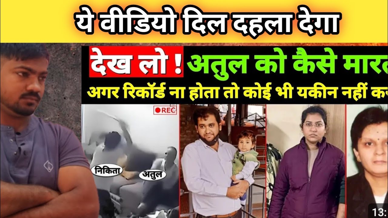 Atul Shubhas last video || Atul Subhas case || Atul subhas wife Nikita ...