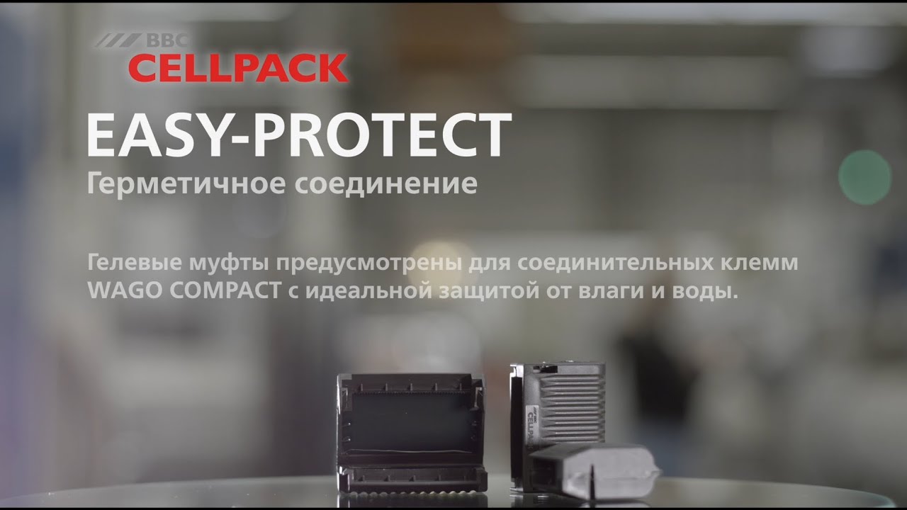 BBC Cellpack EASY-PROTECT (russkiy) - YouTube