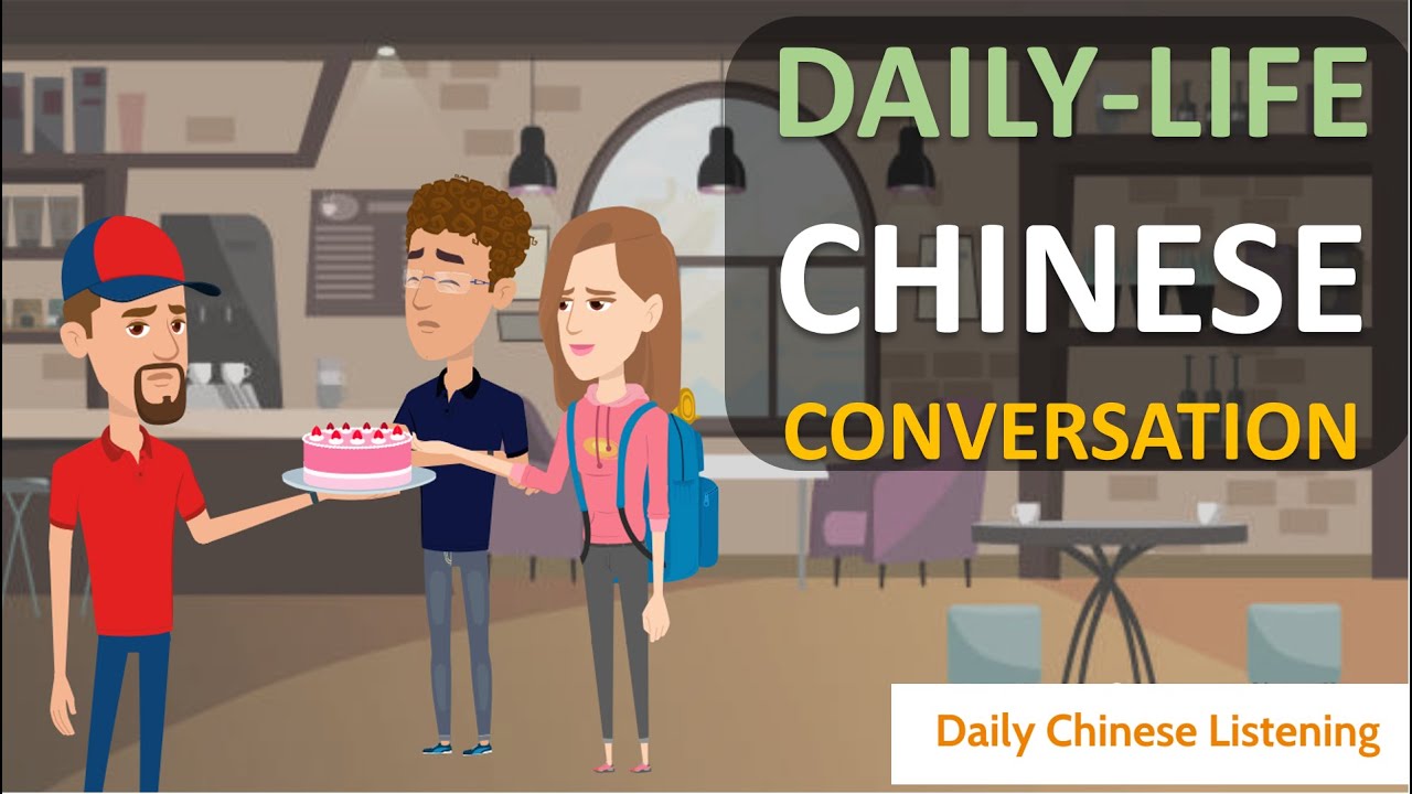 Chinese Café Conversation | Real-Life Mandarin Listening Practice - YouTube