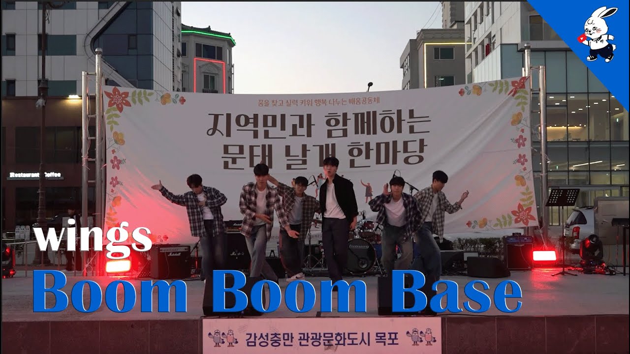 [4K] Wings - Boom Boom Base - YouTube