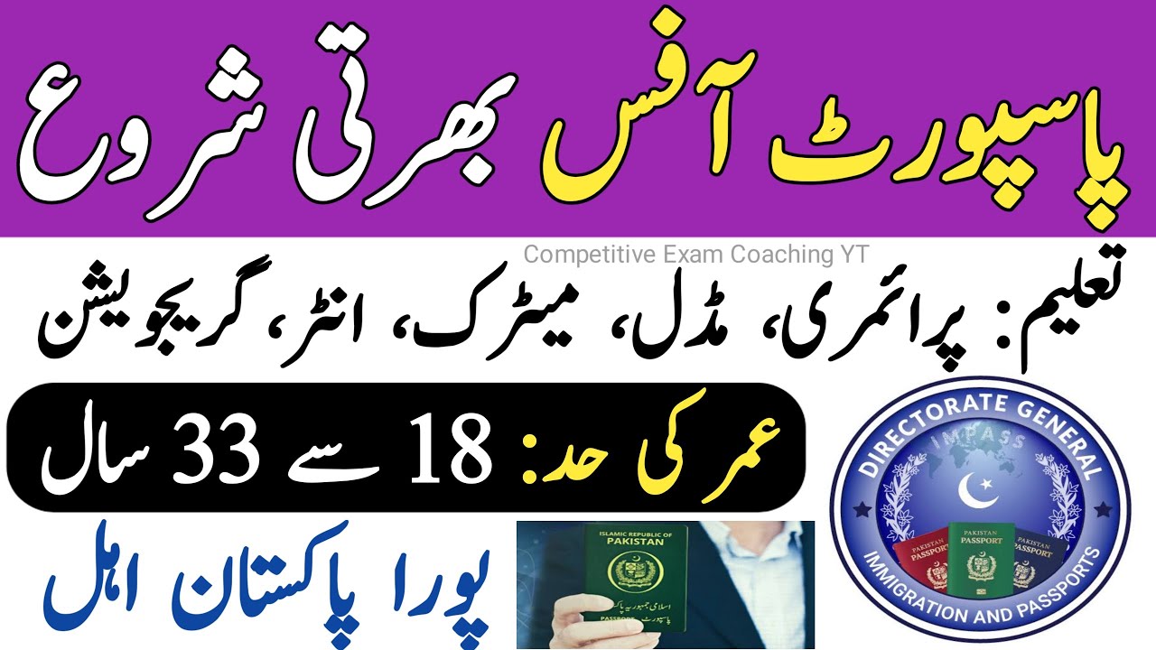 Passport Office New Jobs 2024|Passport Office Jobs |DGIP Jobs 2024 ...