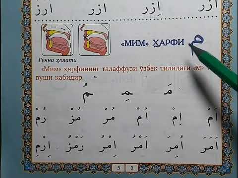 3-Дарс Муаллим соний.