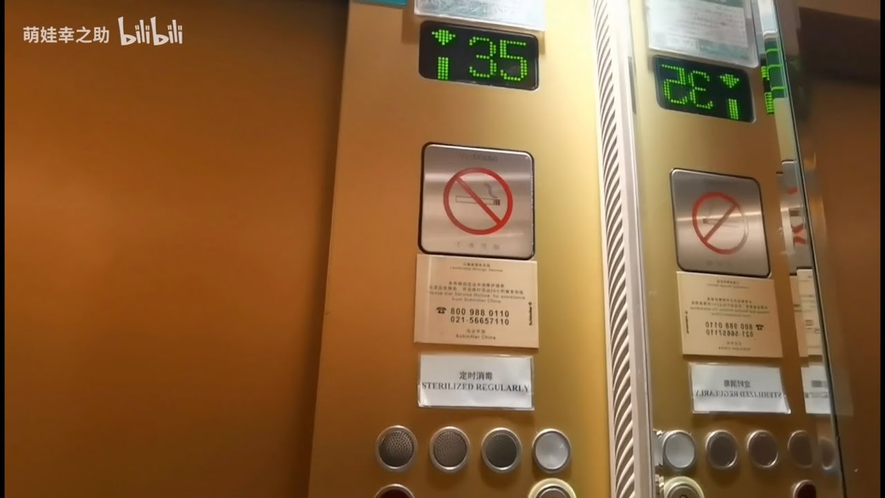 Schindler 500P elevator in Kerry Central Residence I Shanghai, 上海嘉里豪庭迅達升降機！ - YouTube