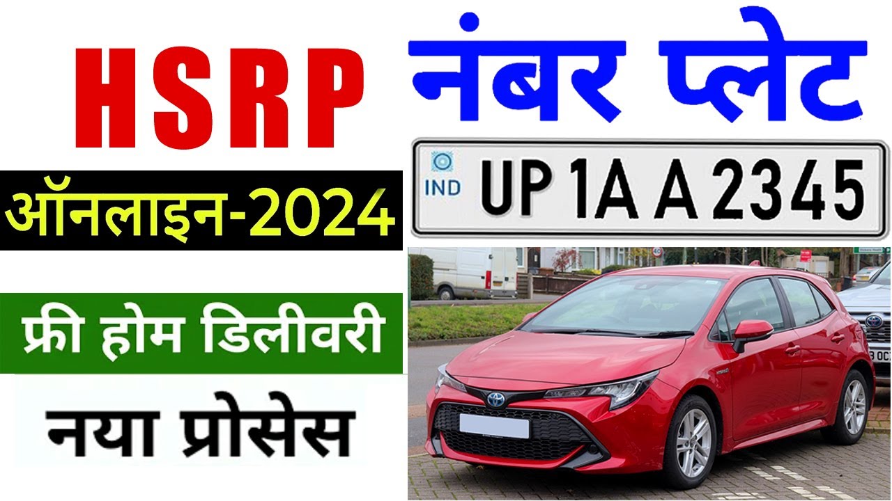 HSRP Number Plate Apply Online | High Security Number Plate Booking ...