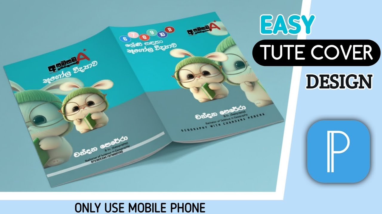 Easy tute cover page design | ලේසියෙම mobile එක use කරලා cover page ...