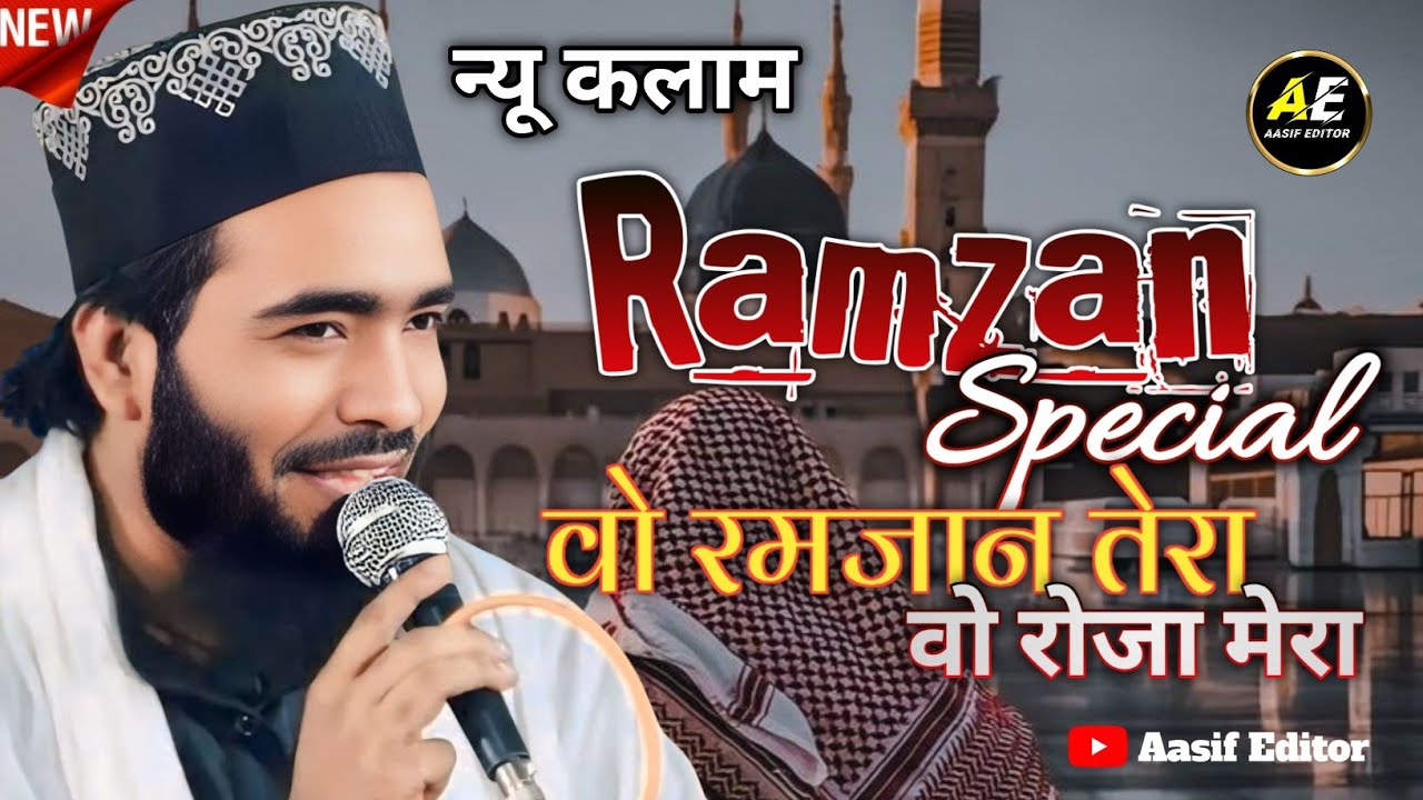 Ramzan Special naat 2025 | Muhammad Ali faizi | Madina bula lijiye | lasted Ramzan naat | # ...