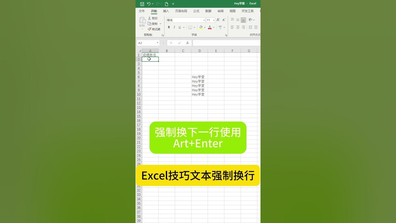 Excel技巧文本强制换行 Excel Exceltips Learnexcel Learnexcelfree Learnexcelonline Exceltricks Youtube