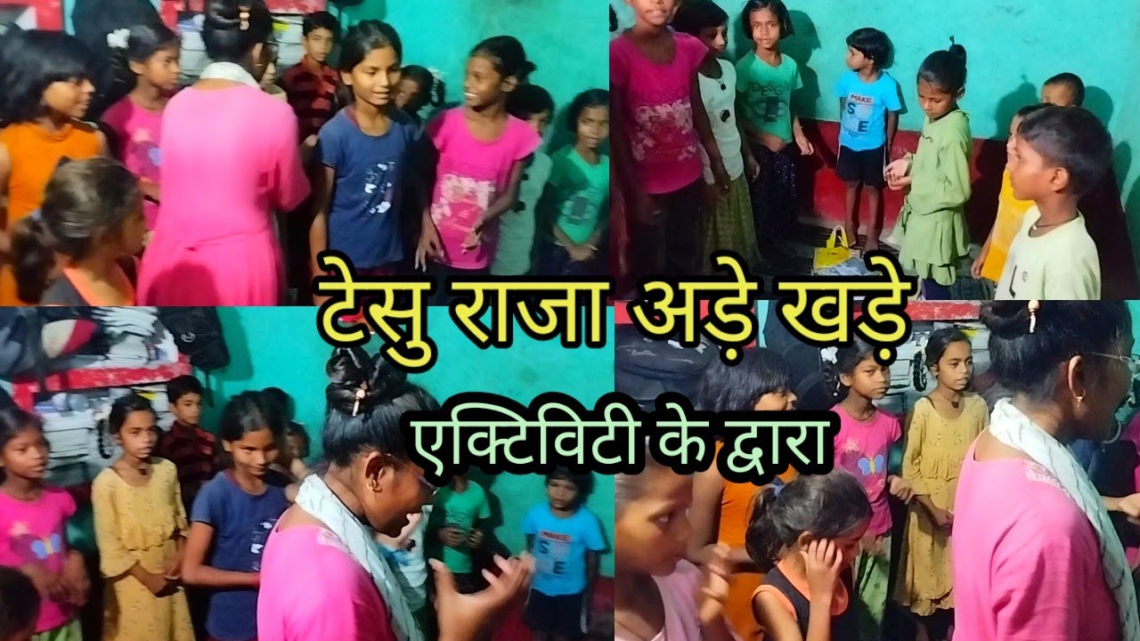 टेसु राजा अड़े खड़े हिन्दी कविता | tesu raja adhe khade poem with ...