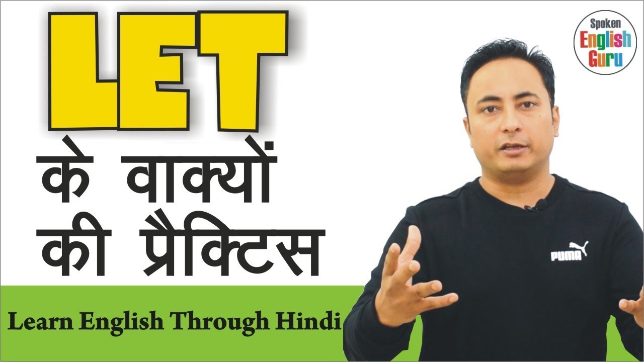LET Practice Spoken English Guru YouTube let-practice-spoken-english-guru-youtube