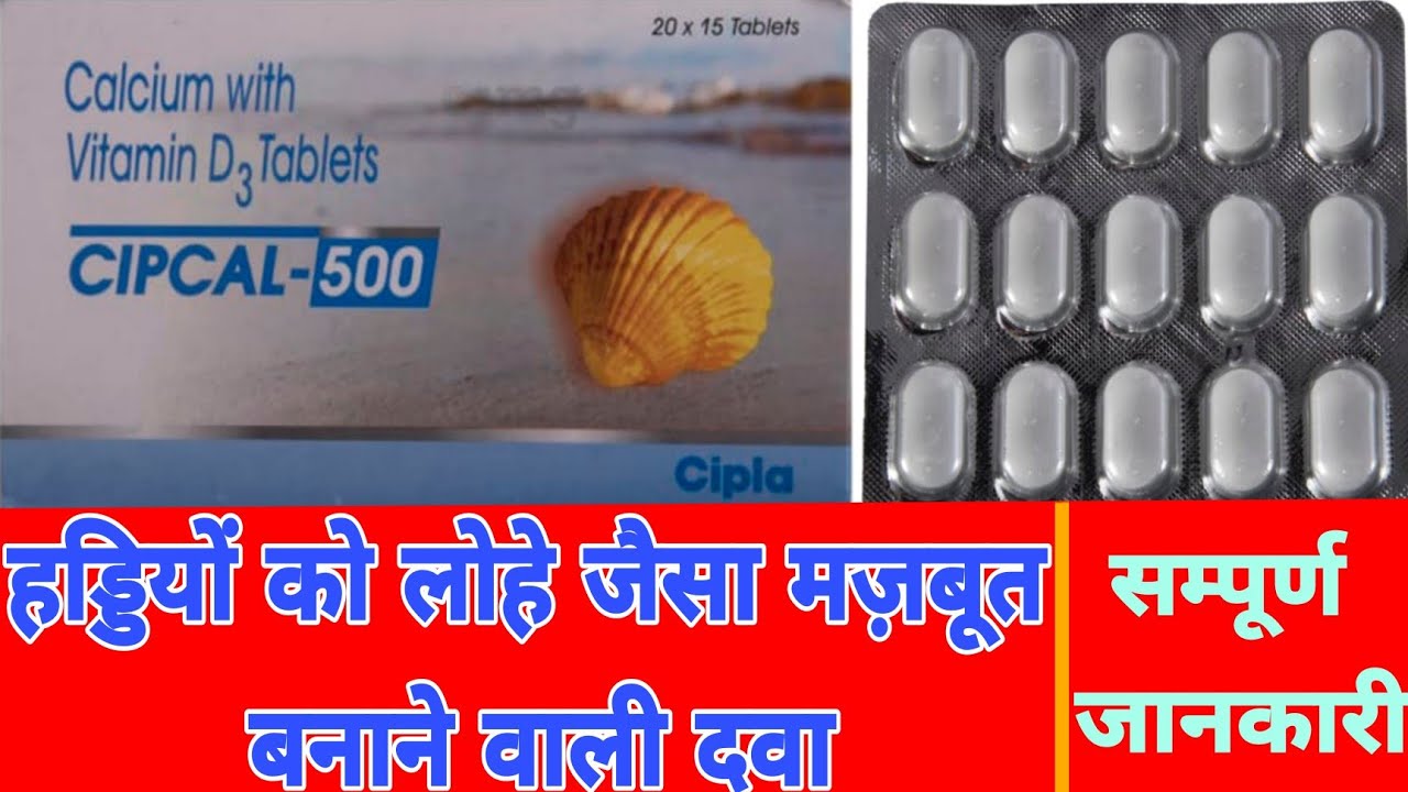 Selcal 500 tablet uses in hindi || calcium tablet || Pregnancy usase ...