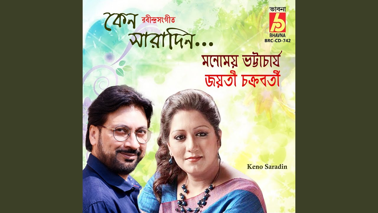 Jokhon Esechhile - YouTube Music