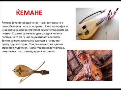 МАКЕДОНСКИ НАРОДНИ ИНСТРУМЕНТИ - YouTube