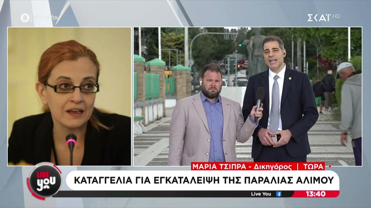 Εικόνα ντροπής στην παραλία Αλίμου – Σε κόντρα με την εταιρεία που ...