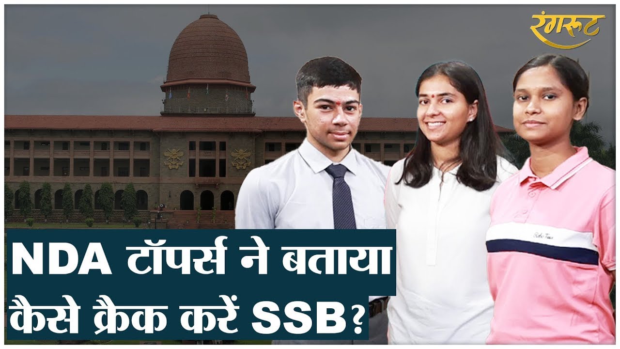 NDA Toppers आए Lallantop, SSB Interview कैसे निकालें और पढ़ाई किस क्लास ...