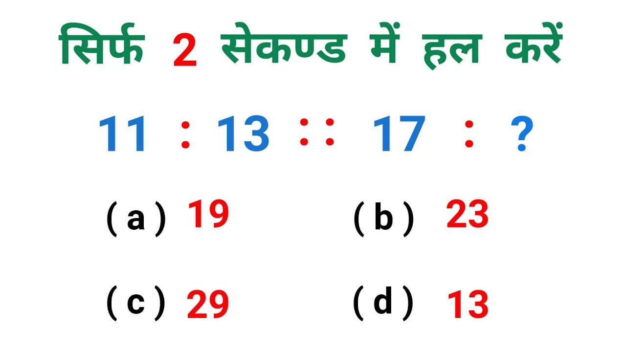 2 Reasoning Short Trick In Hindi New 2-reasoning-short-trick-in-hindi-new