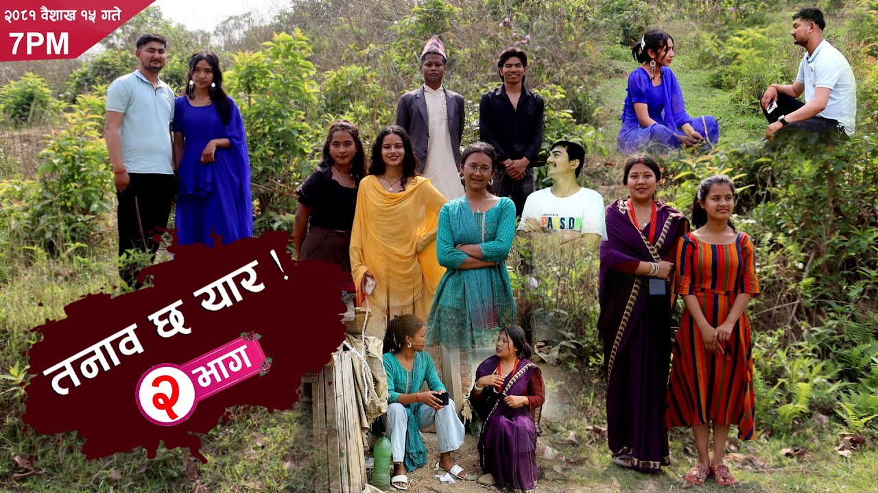 Tanab Chha Yar | तनाव छ यार | Episode 2 || 27 April, 2024 || Amrita ...