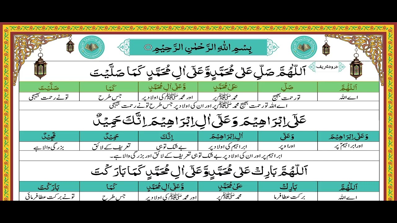 Learn Darood e pak - YouTube