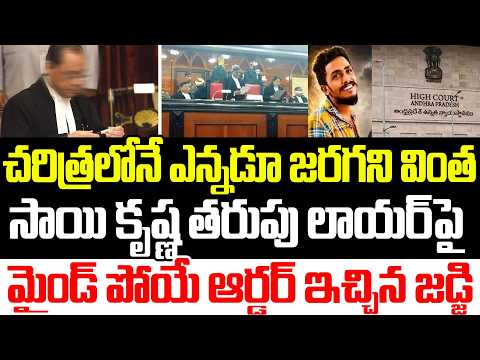 Shocking Twist In Gade Sai Krishna Case And CI Nagarju Latest Updates | YSRCP | Praja Sankalpam