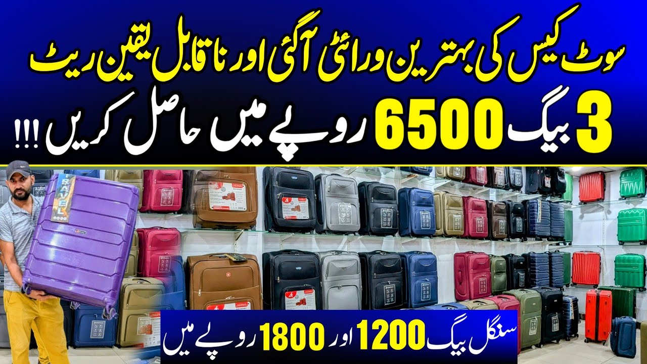 Trolly Bag | Luggage And Suitcase Wholesale Market In Karachi | Unbreakable Fiber Bag | School ...
