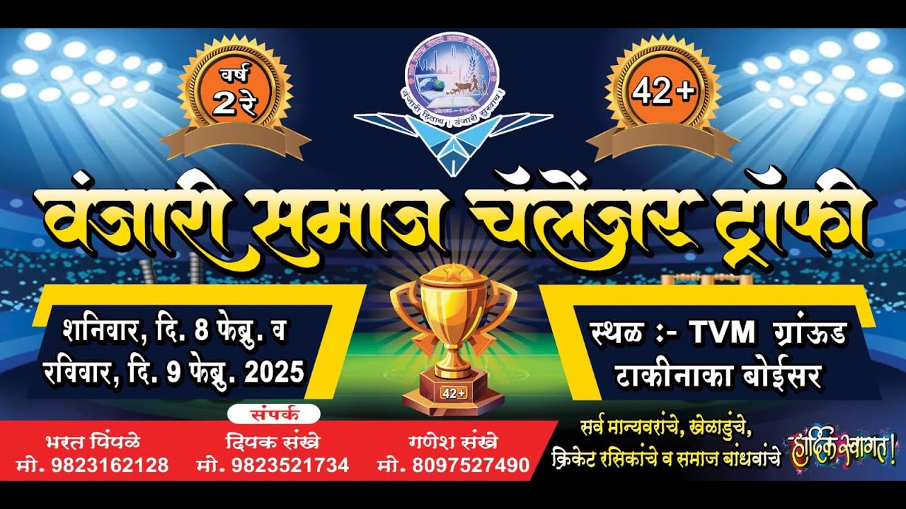 VANJARI SAMAJ CHALLENGER TROPHY 2025 | DAY-1 | SEASON -2 | AGE 42 ...