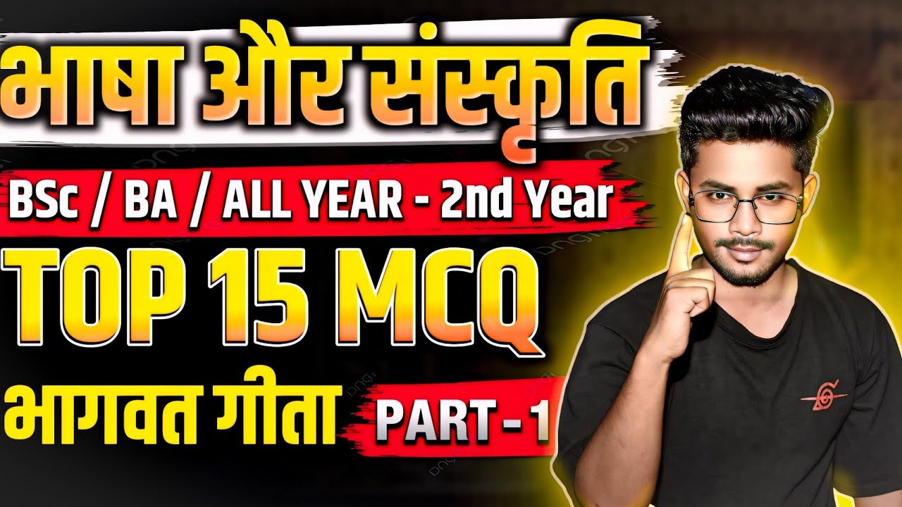 Bhagwat Geeta | Hindi language and culture | BA/B.COM/B.SC 2nd Year ...