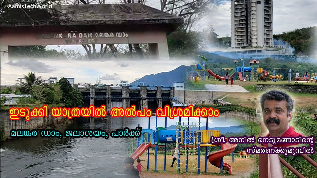 Malankara Dam, Reservoir, Park, Rifle Club Muttom, Idukki Tourism, Dam ...