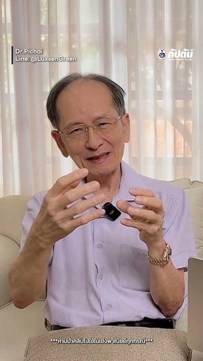 ใช้แคลเซียมโบรอน ต้องใช้ฟอร์มคีเลท จะได้ไม่ตกตะกอน! - YouTube