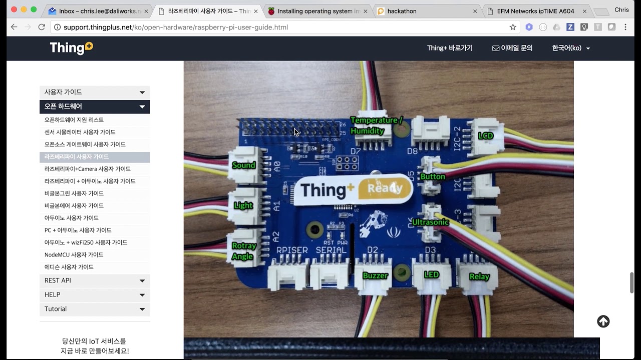 서울 Iot 해커톤 시작 키트 9강으로 달리웍스 씽플러스와 라즈베리파이 직접연동을 위한 방법method편 입니다 Youtube